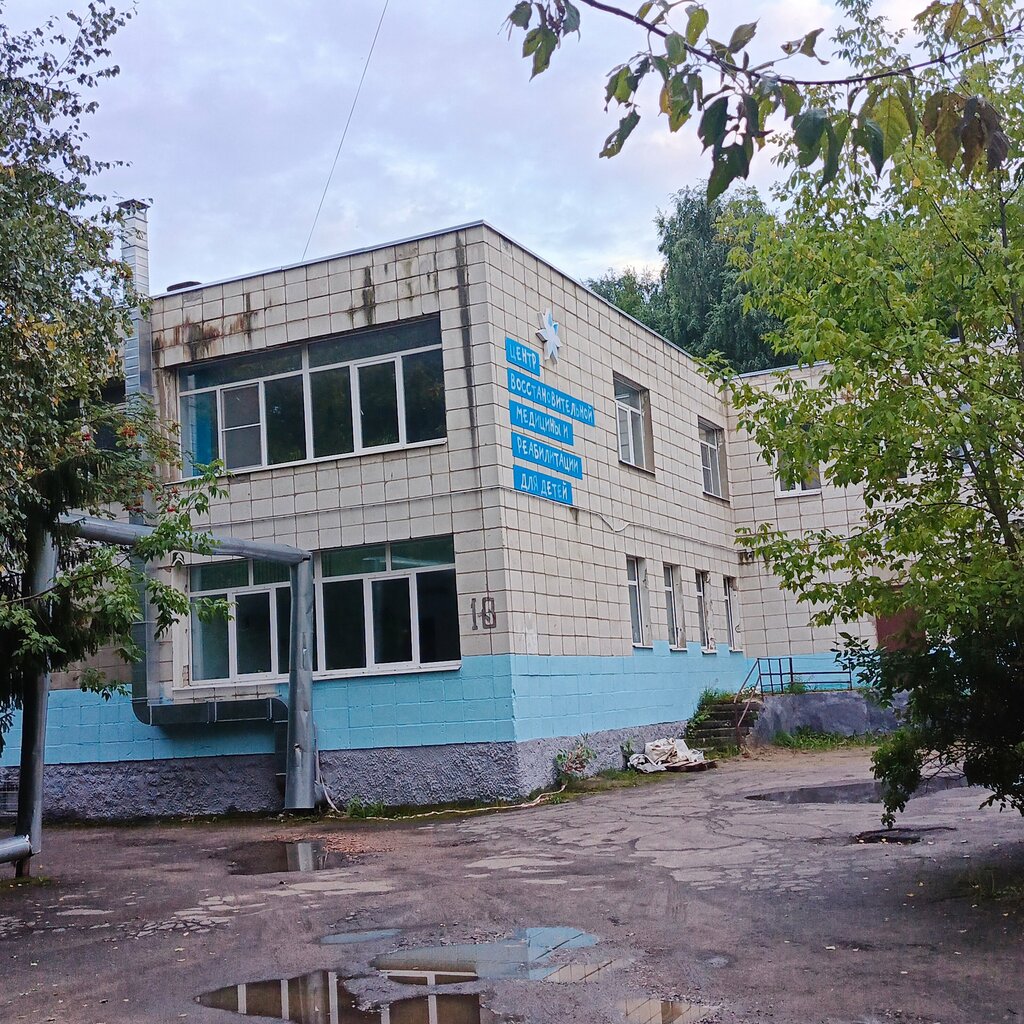 Tıbbi rehabilitasyon merkezleri Tsentr vosstanovitelnoy meditsiny i reabilitatsii, Kostroma, foto