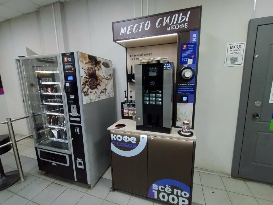 Al götür kahve Lifehacker, Saint‑Petersburg, foto