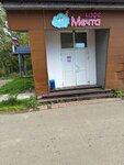 Мечта (Sovetskaya ulitsa No:23Б), kafe  Aleksanldrovsk‑Sahalinskiy'den