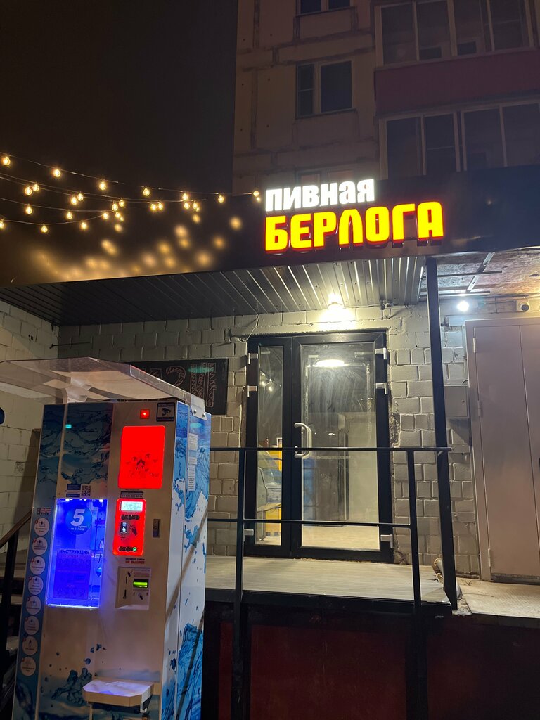 Bira dükkanı Хмель да Берлога, Moskova, foto