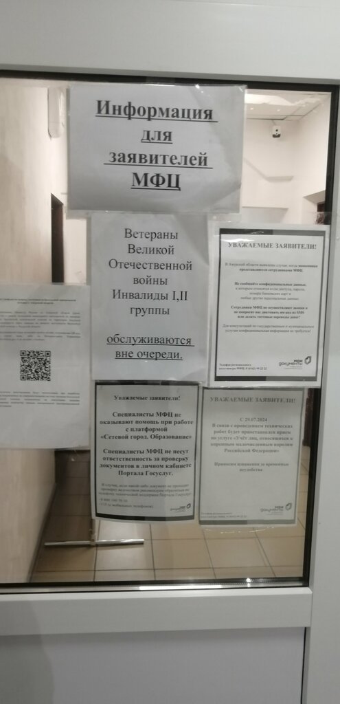 Belediye ve kamu hizmetleri merkezi My documents Multifunctional Center, Tynda, foto