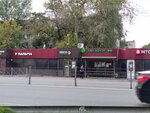 Мясо Халяль (ulitsa Karla Marksa No:117/21, dachny posyolok Kraskovo), kasap, şarküteri  Moskova ve Moskovskaya oblastından