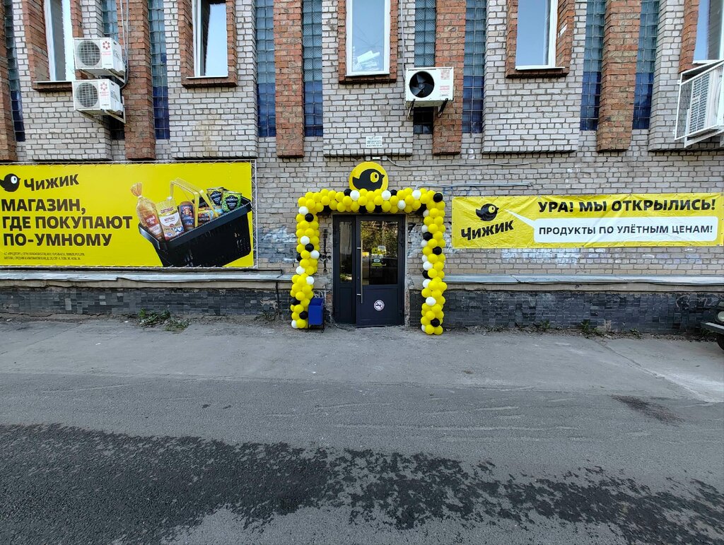 Süpermarket Chizhik, Samara, foto