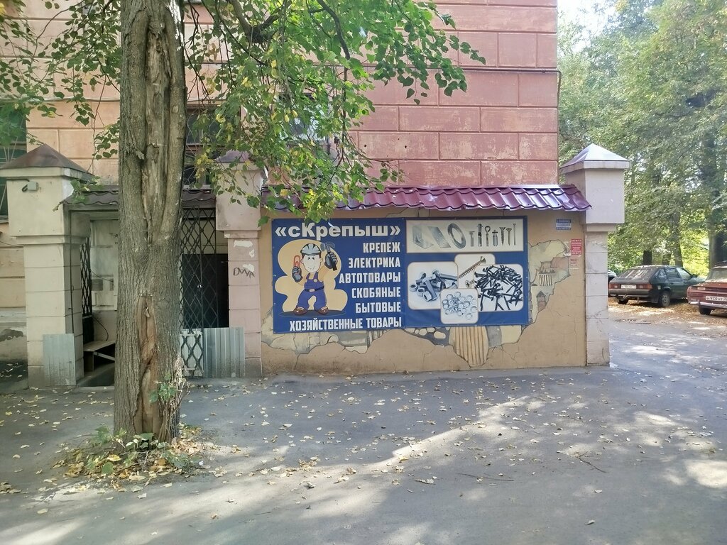 Montaj ekipmanları СКрепыш, İvanovo, foto