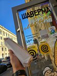 Shaverma s Lokot (Razyezzhaya Street No:23), fast food  Saint‑Petersburg'dan