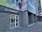 369 Barbershop (ulitsa Entuziastov No:9к1), berberler  Petrozavodsk'tan