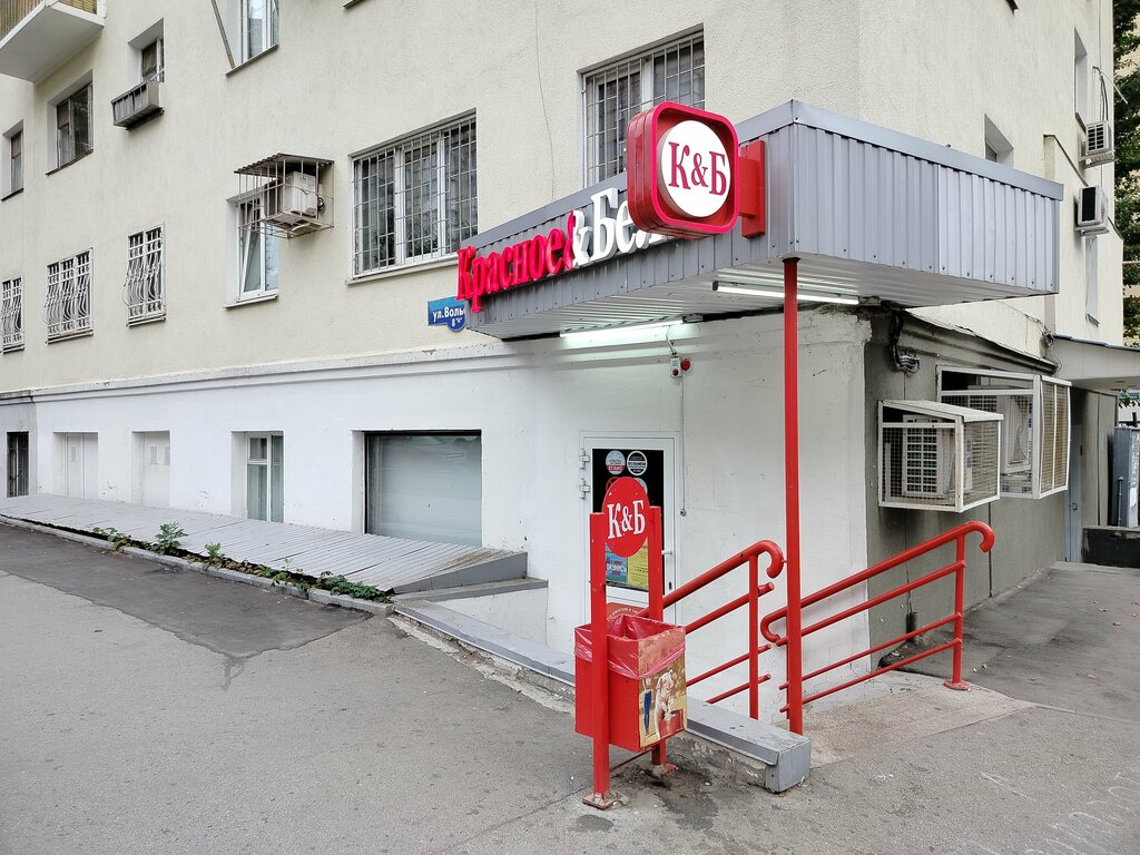 Market Krasnoe&Beloe, Saratov, foto