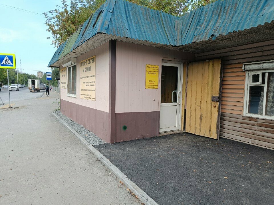 Ayakkabı tamiri Masterskaya Zolotyye ruchki, Vladivostok, foto