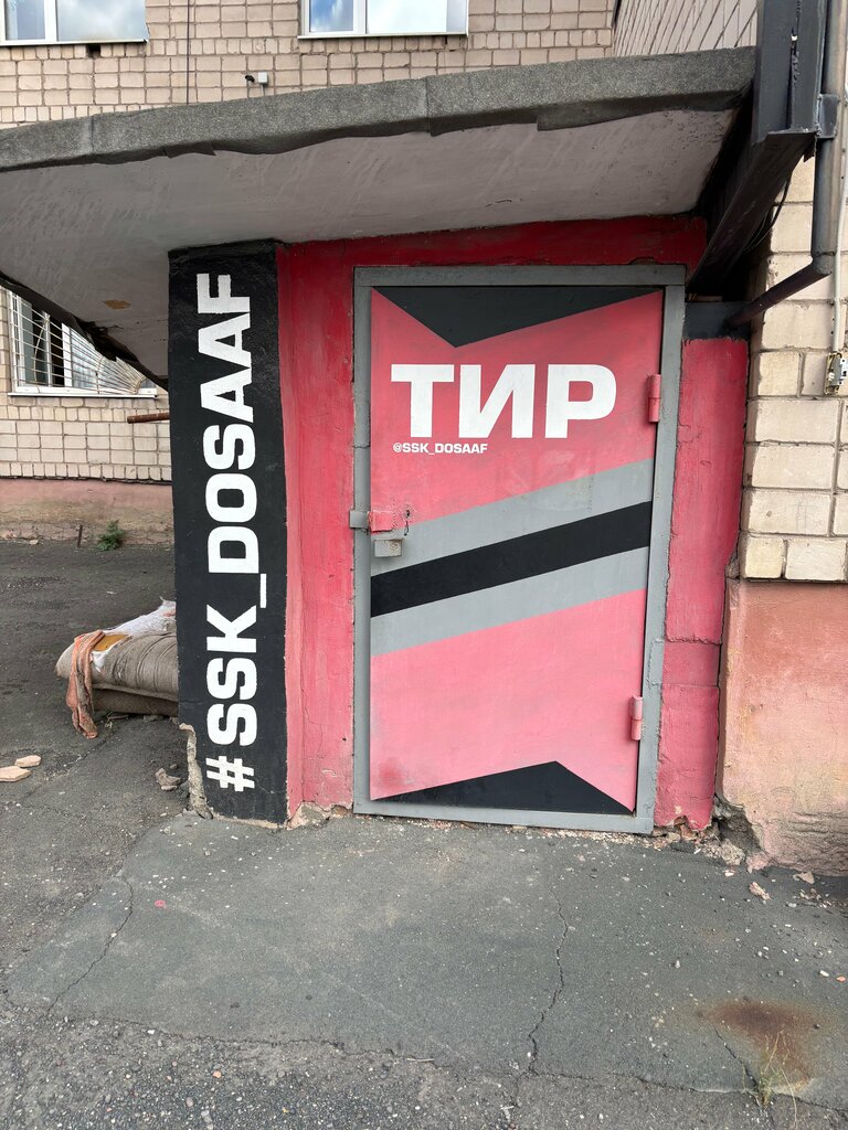 Atıcılık ve okçuluk kulüpleri ve atış alanları Стрелковый клуб 5.45, Novotroitsk, foto