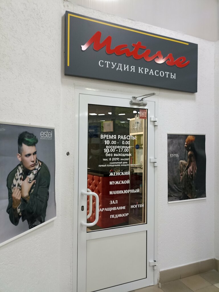 Kuaförler Парикмахерская, Navapolatsk, foto