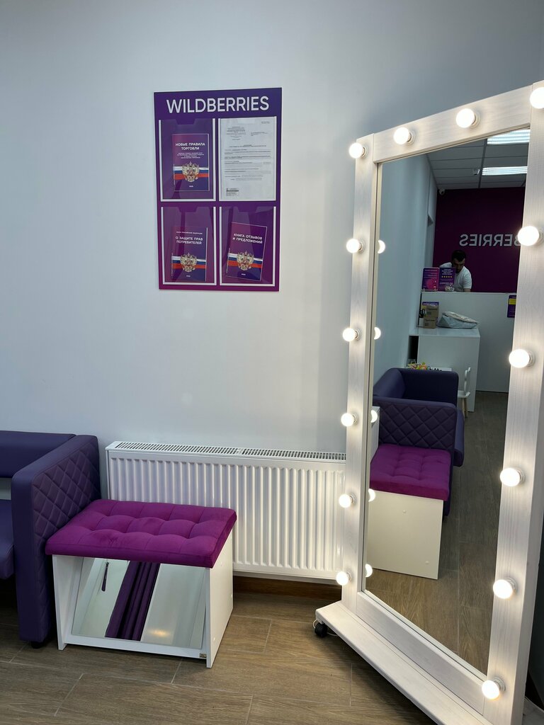 Teslimat noktası Wildberries, Saratov, foto