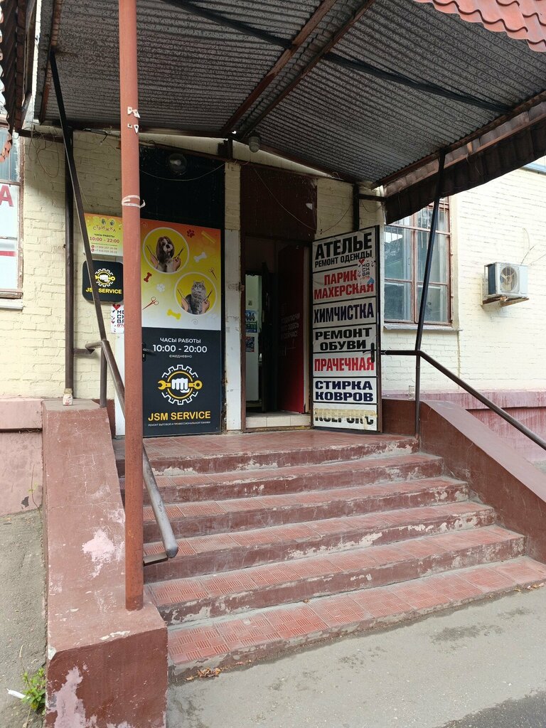 Terziler Ателье, Moskova, foto