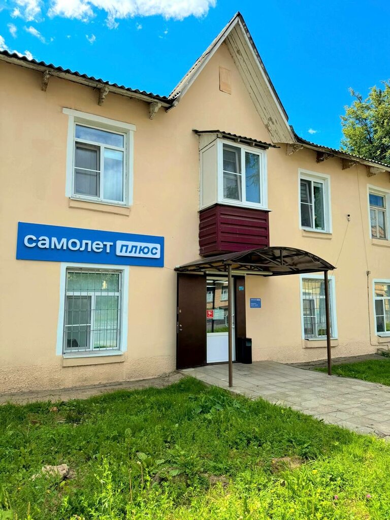 Emlak ofisi Samolet Plus, Klin, foto