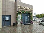 Центроград (ulitsa Karla Libknekhta No:3/12к1), konut servisleri kuruluşları  Omsk'tan