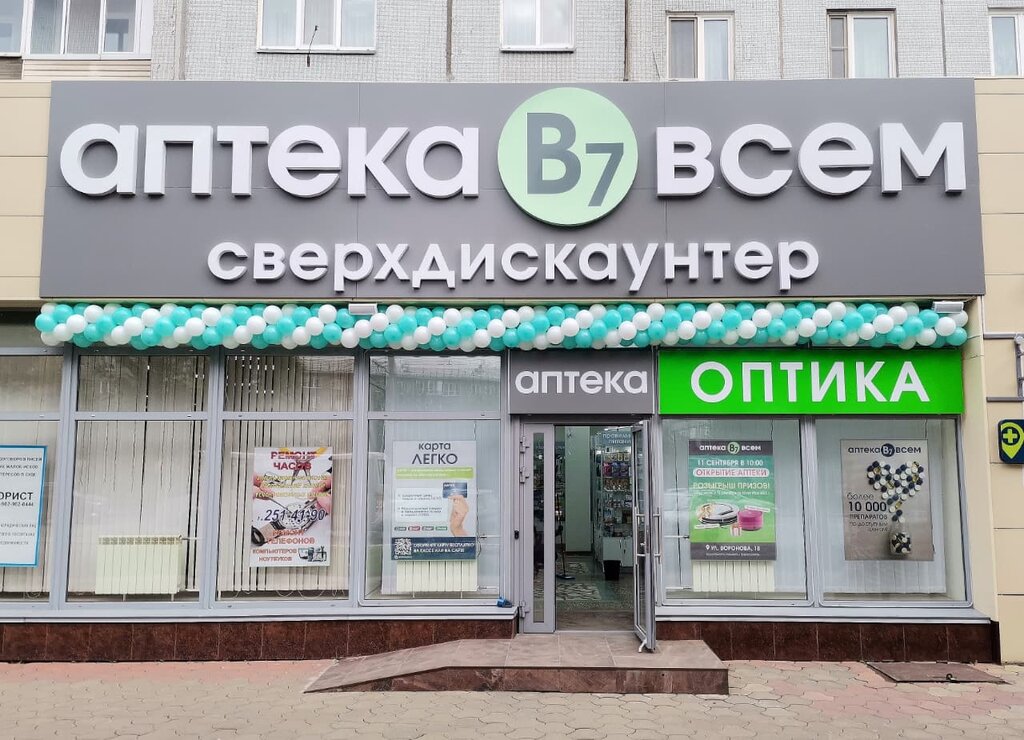 Eczaneler Apteka Vsem, Krasnoyarsk, foto