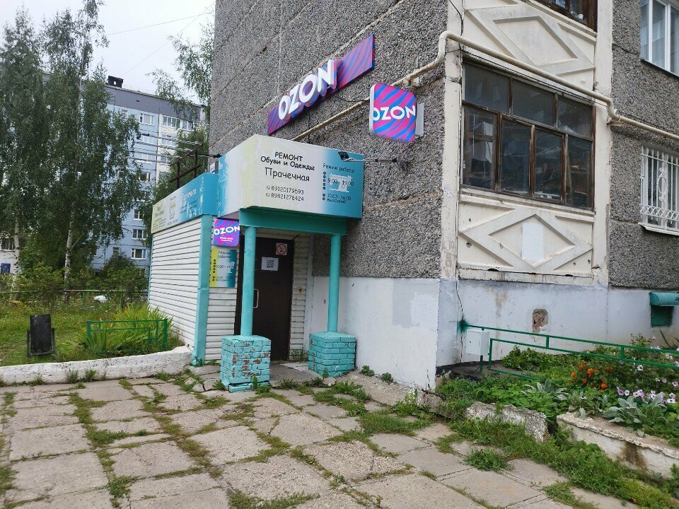 Teslimat noktası Ozon, Izhevsk, foto