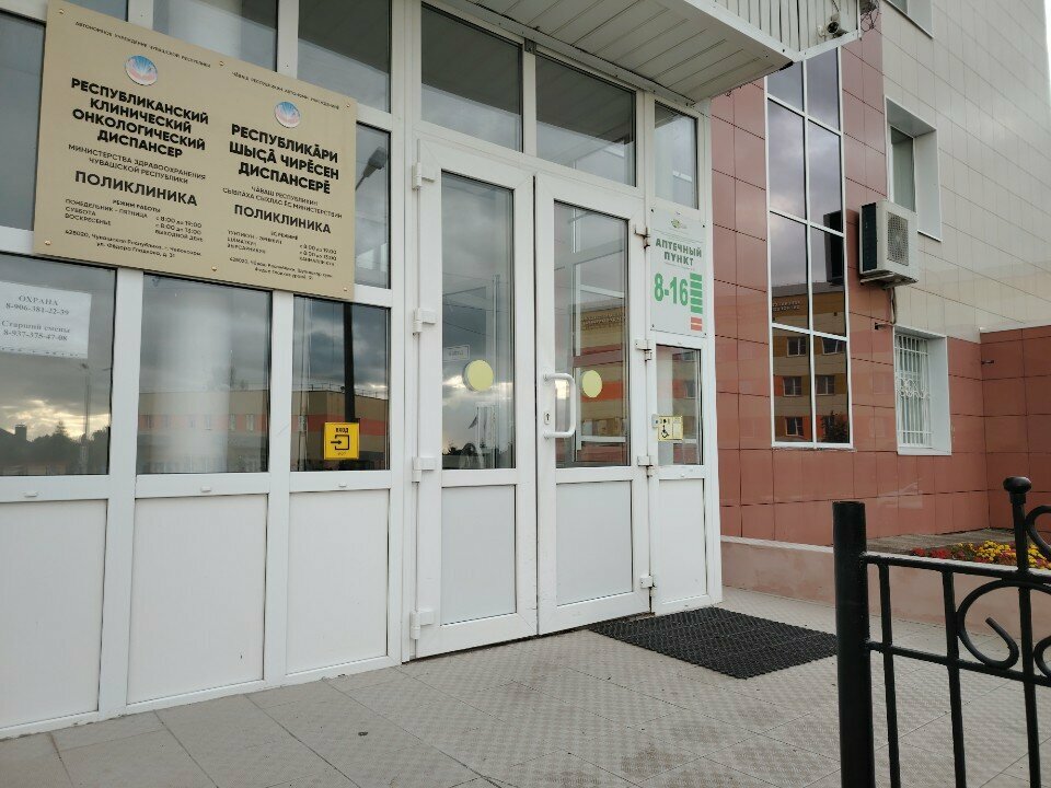 Tıbbi laboratuvarlar Республиканский клинический онкологический диспансер, гистологическая лаборатория, Cheboksary, foto