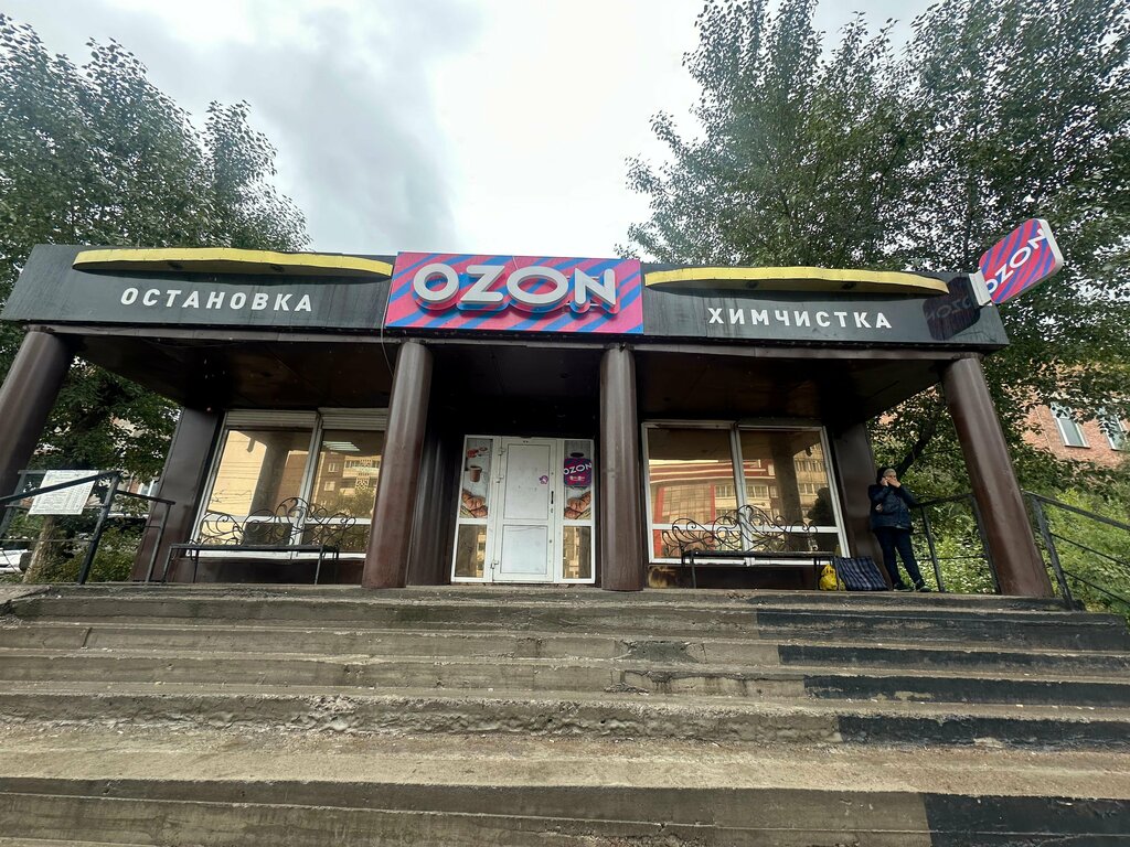 Teslimat noktası Ozon, Ulan‑Ude, foto
