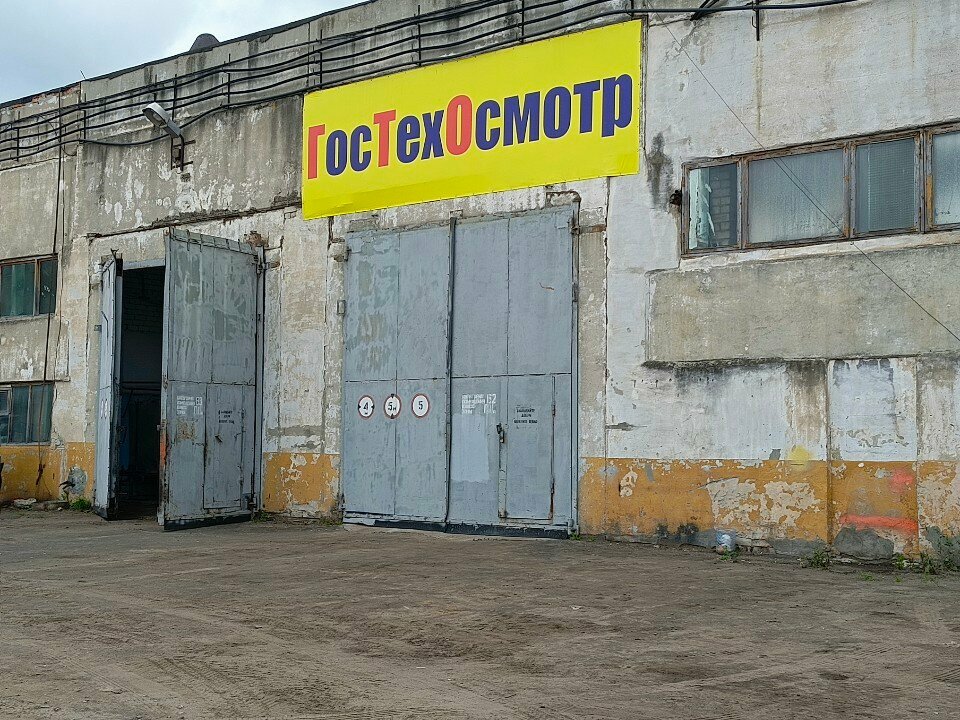 Araç muayene istasyonları ГосТехОсмотр, Nijni Novgorod, foto
