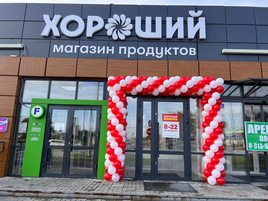 Market Хороший, Minusinsk, foto