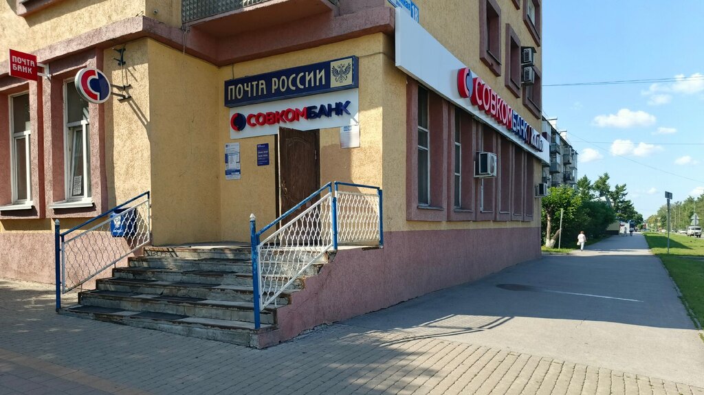 Banka Sovkombank, Belovo, foto