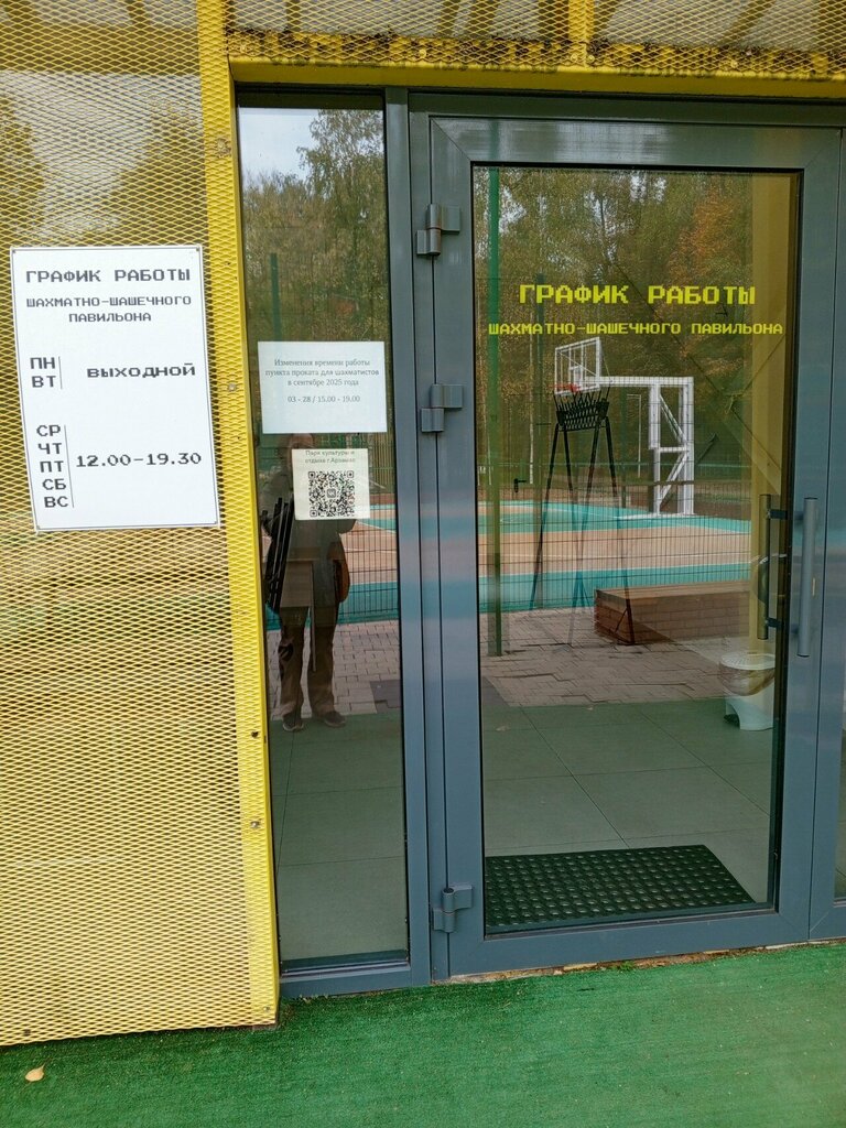 Spor kulüpleri Шахматно-шашечный клуб, Arzamas, foto