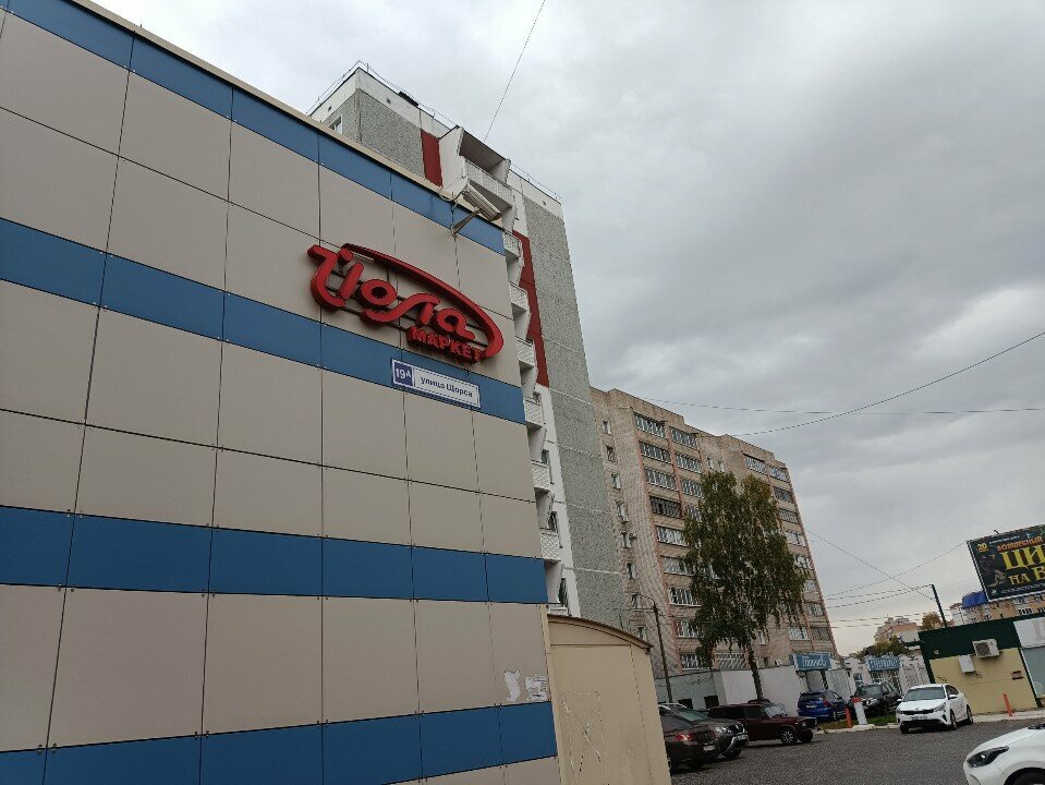 Eczaneler AptekaPlus, Kirov, foto