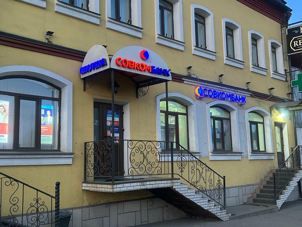 Banka Sovkombank, Pokrov, foto