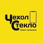 CheholSteklo (Privokzalnaya ploshchad No:1с2, Balashikha), telefon tamir servisi  Balaşiha'dan