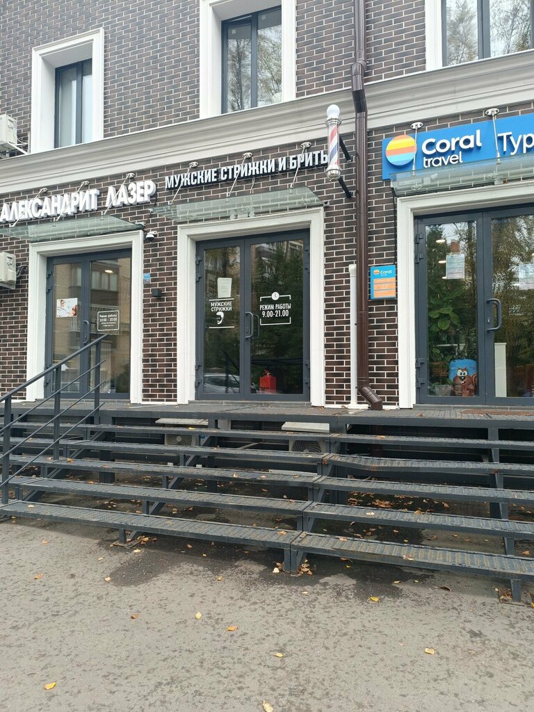 Kuaförler Мужские стрижки и бритьё, Moskova, foto