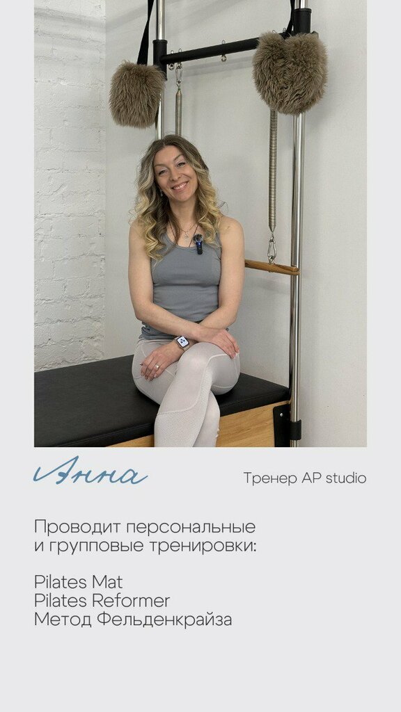 Pilates stüdyosu Ap studio, Voronej, foto