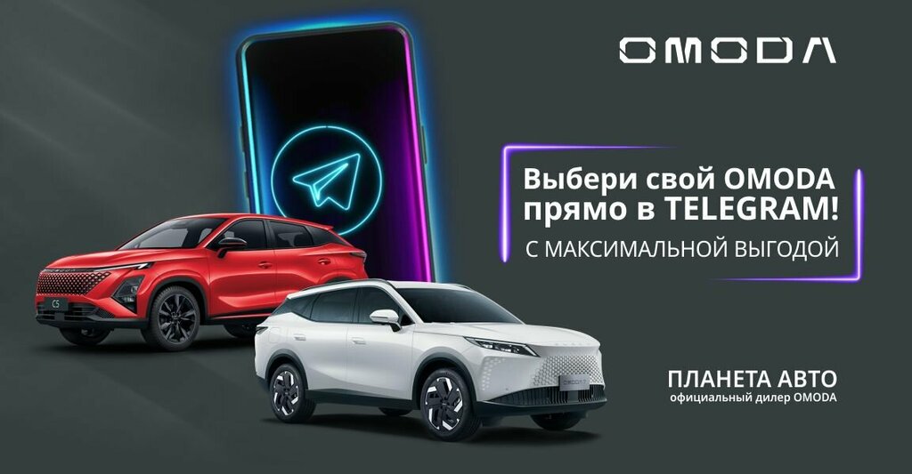 Otomobil satış galerileri Omoda Планета Авто, Çeliabinsk, foto