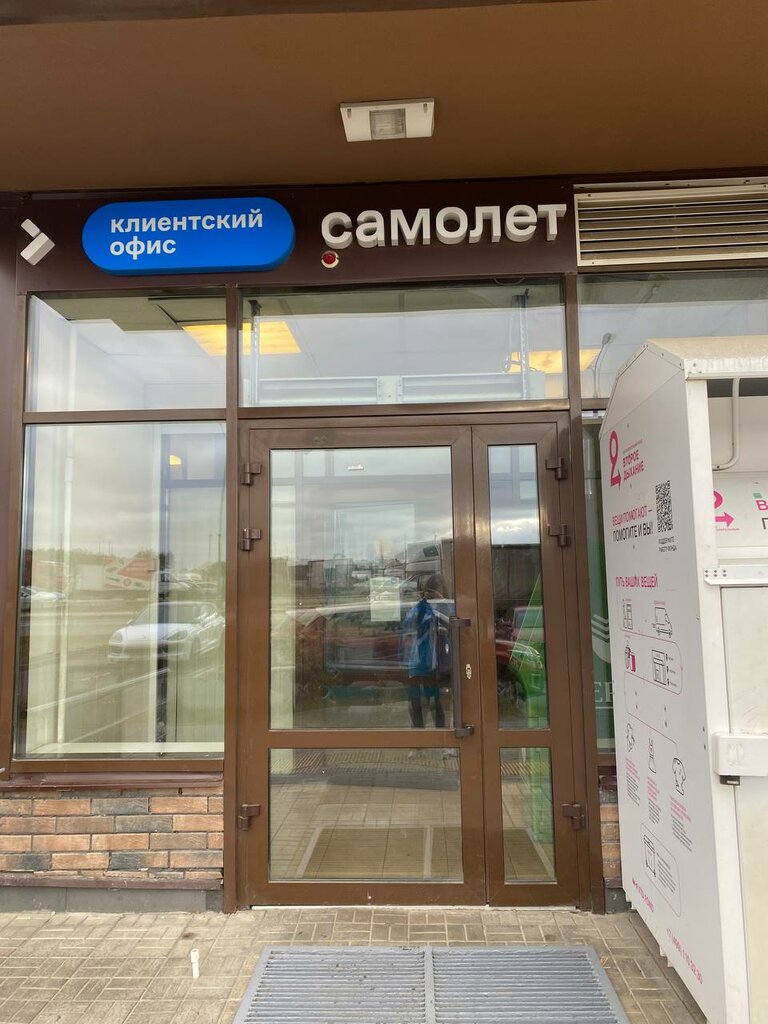 Yönetim ofisi Томилино парк, клиентский офис, Moskova ve Moskovskaya oblastı, foto