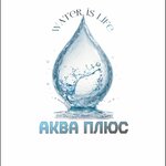 Аква Плюс (ulitsa Shardanova No:5, Nalchik), su satışı  Nalchik'ten