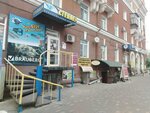 Степлер (ulitsa Mayakovskogo No:101), kırtasiyeler  Omsk'tan