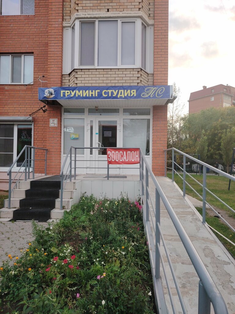 Kuaför meslek eğitimi Груминг-студия, Tiumen, foto