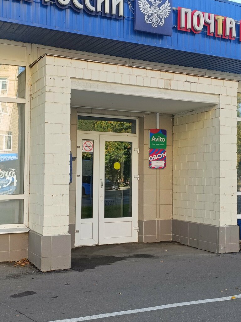 Banka Post Bank, Moskova, foto