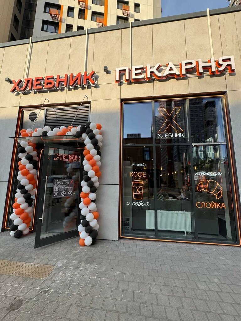 Ekmek fırını Hlebnik, Krasnogorsk, foto