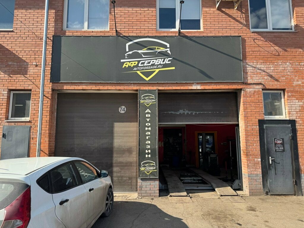 Otomobil yedek parçaları Avtoforsage, Rostov‑na‑Donu, foto