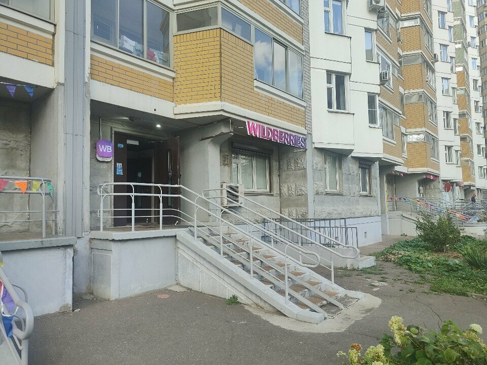 Hayırsever konteyner Не просто вещь, Balaşiha, foto