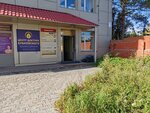 Туалет (Kutateladze Street No:4, Sovetskiy City Administrative District, Akademgorodok Microdistrict), tuvalet  Novosibirsk'ten
