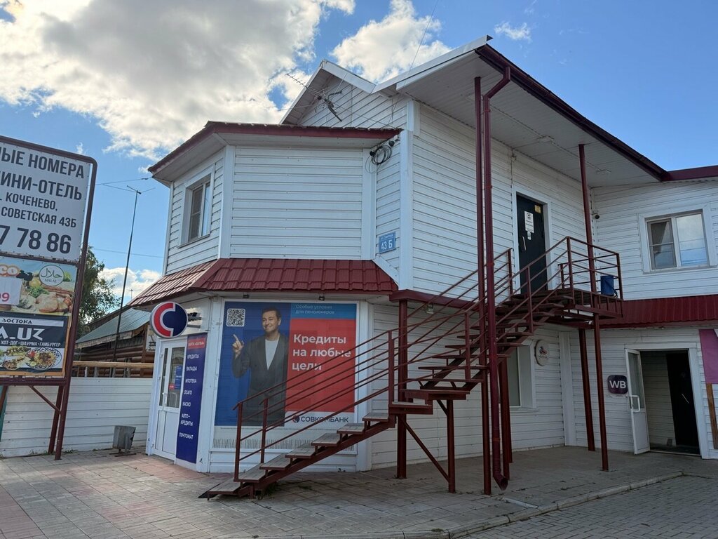 Banka Sovkombank, Novosibirskaya oblastı, foto
