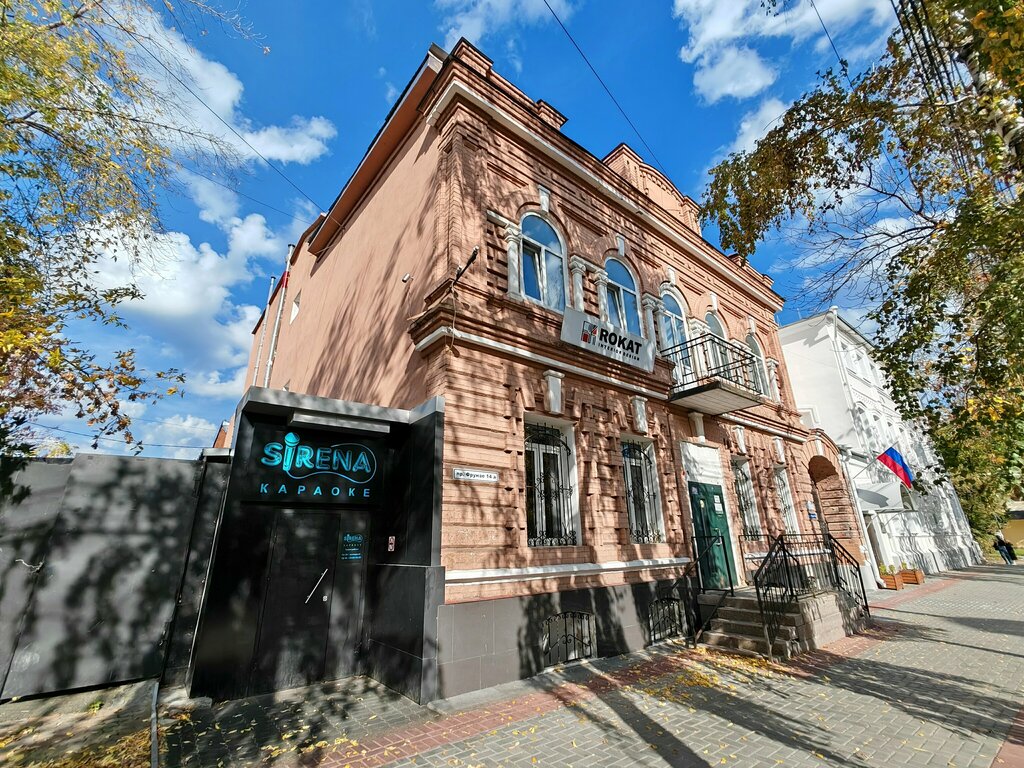 Karaoke kulüpleri Sirena караоке-бар, Tomsk, foto