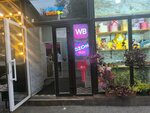 Wildberries (Kastanayevskaya Street No:6), teslimat noktası  Moskova'dan