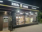 Khmel'&Solod (Altayskaya Street No:17А), bar  Moskova'dan