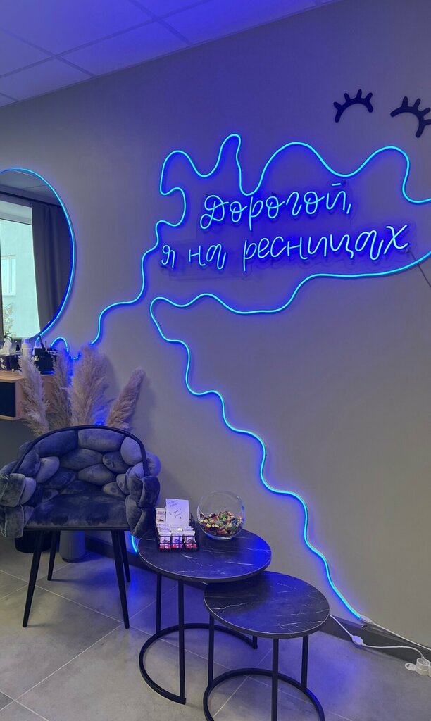 Kaş ve kirpik salonu Magic, Samara, foto