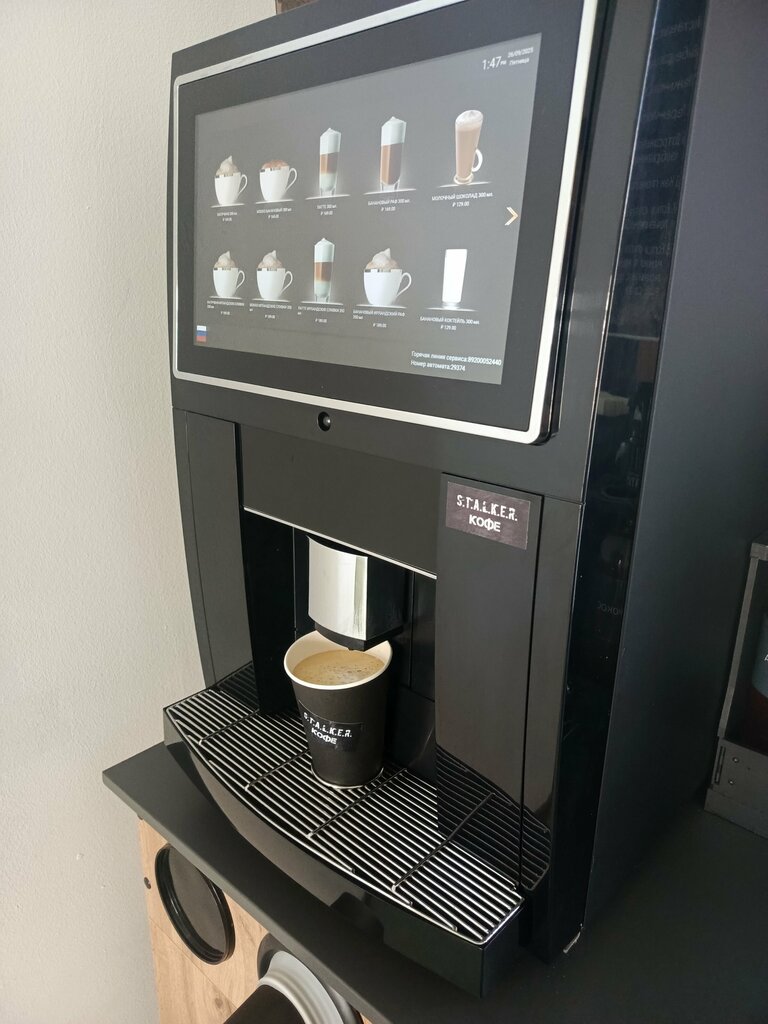 Al götür kahve S. T. A. L. K. E. R. Coffee, Nijegorodskaya oblastı, foto