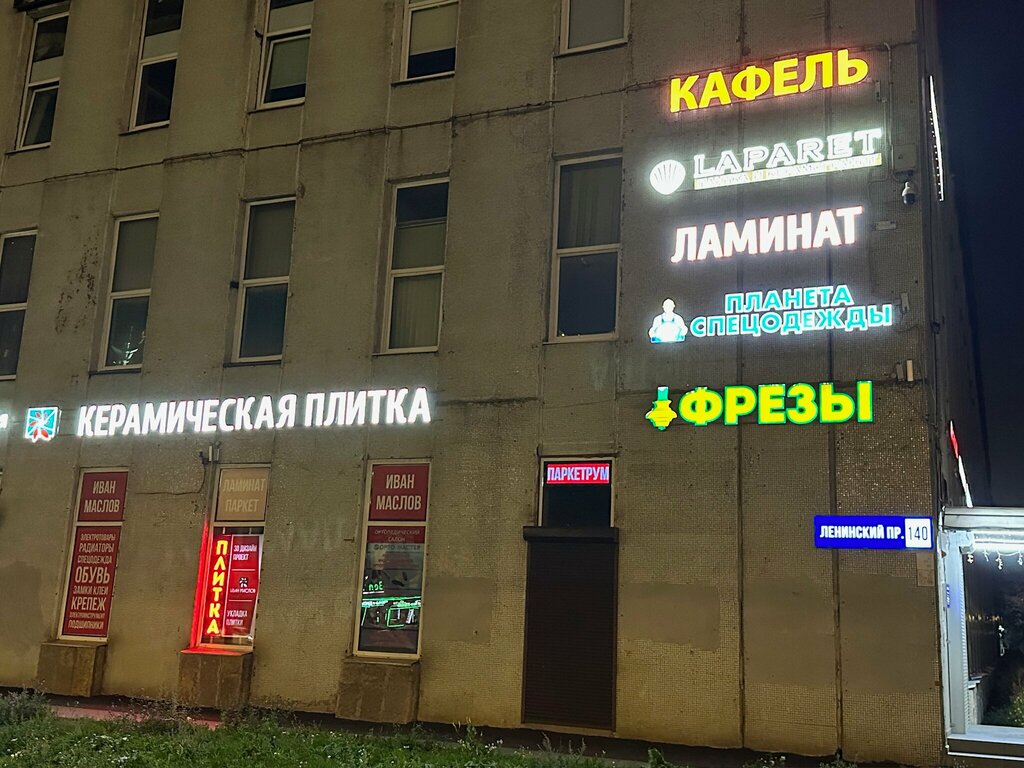 Seramik fayans KafelNet.ru, Saint‑Petersburg, foto