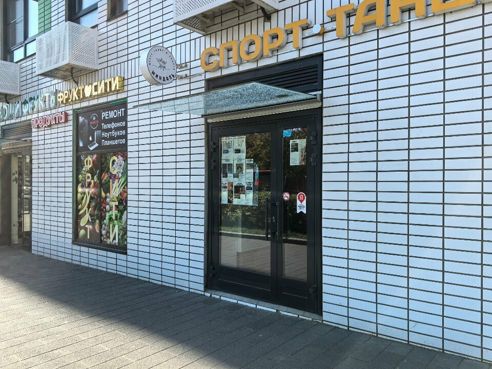 Spor kulüpleri Воздушная гимнастика, Moskova, foto