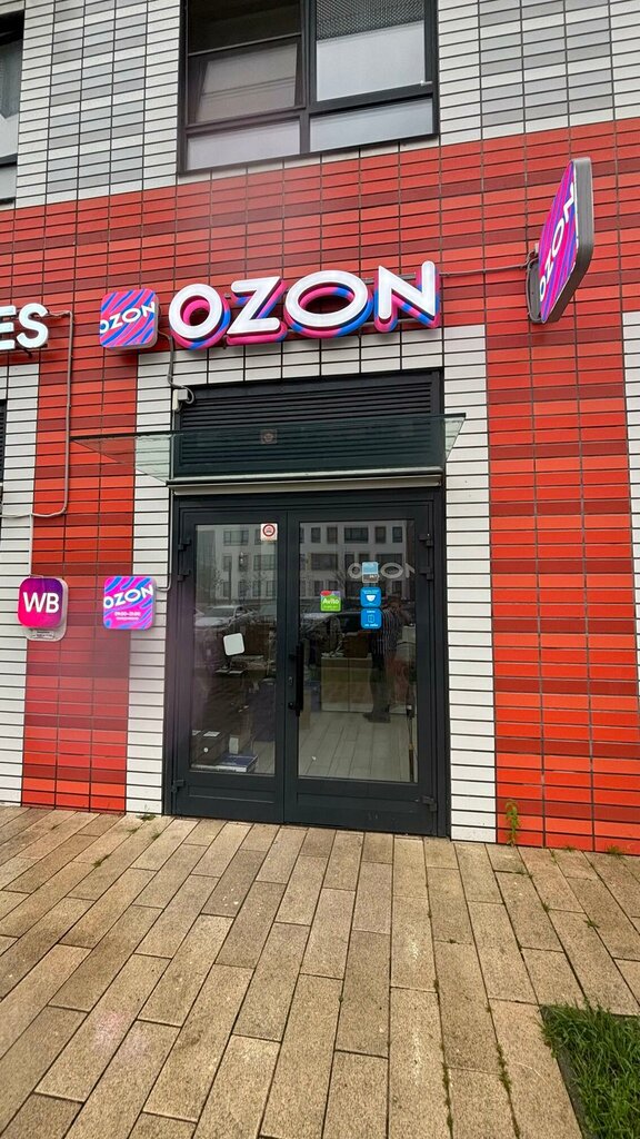 Teslimat noktası Авито, Balaşiha, foto